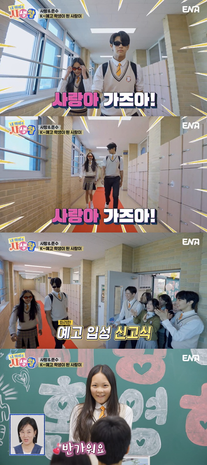 '167cm' 추사랑·'193cm' 이준수, 교복 입고 레드카펫 워킹..훈훈 투샷