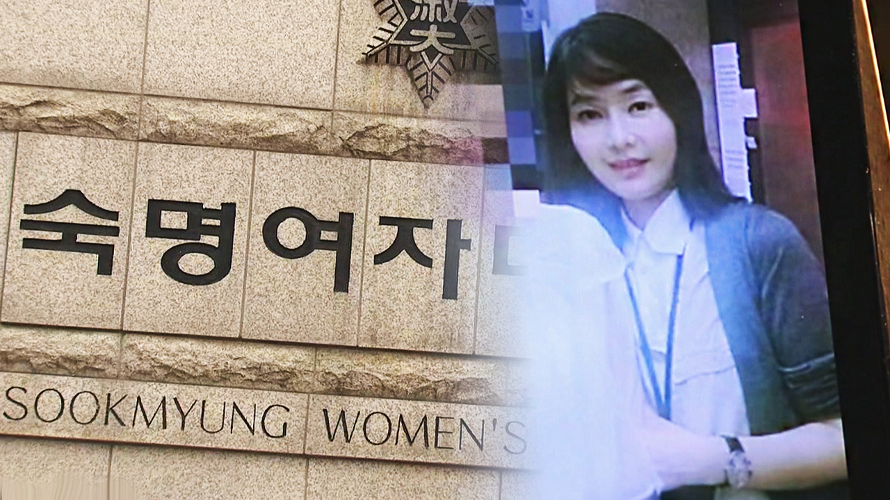 '논문 표절' 보도 3년 반 만에…숙대, 김건희 석사학위 취소