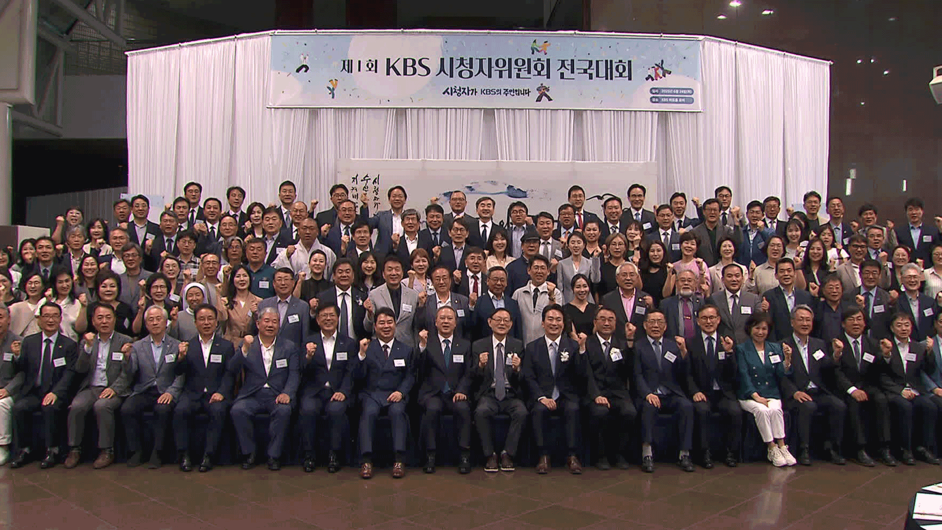 KBS ‘45년 동결’ 수신료 현실화…‘시청자 약속’ 발표