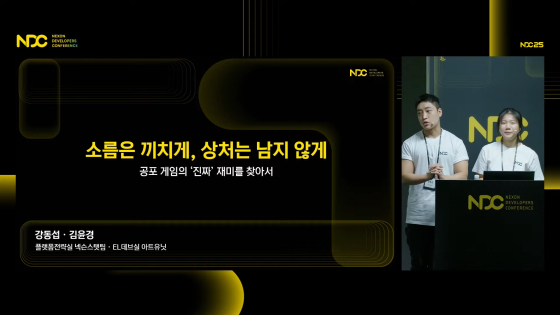 [NDC25] 무섭기만 하면 공포 게임?…몰입과 재미로 기억되야