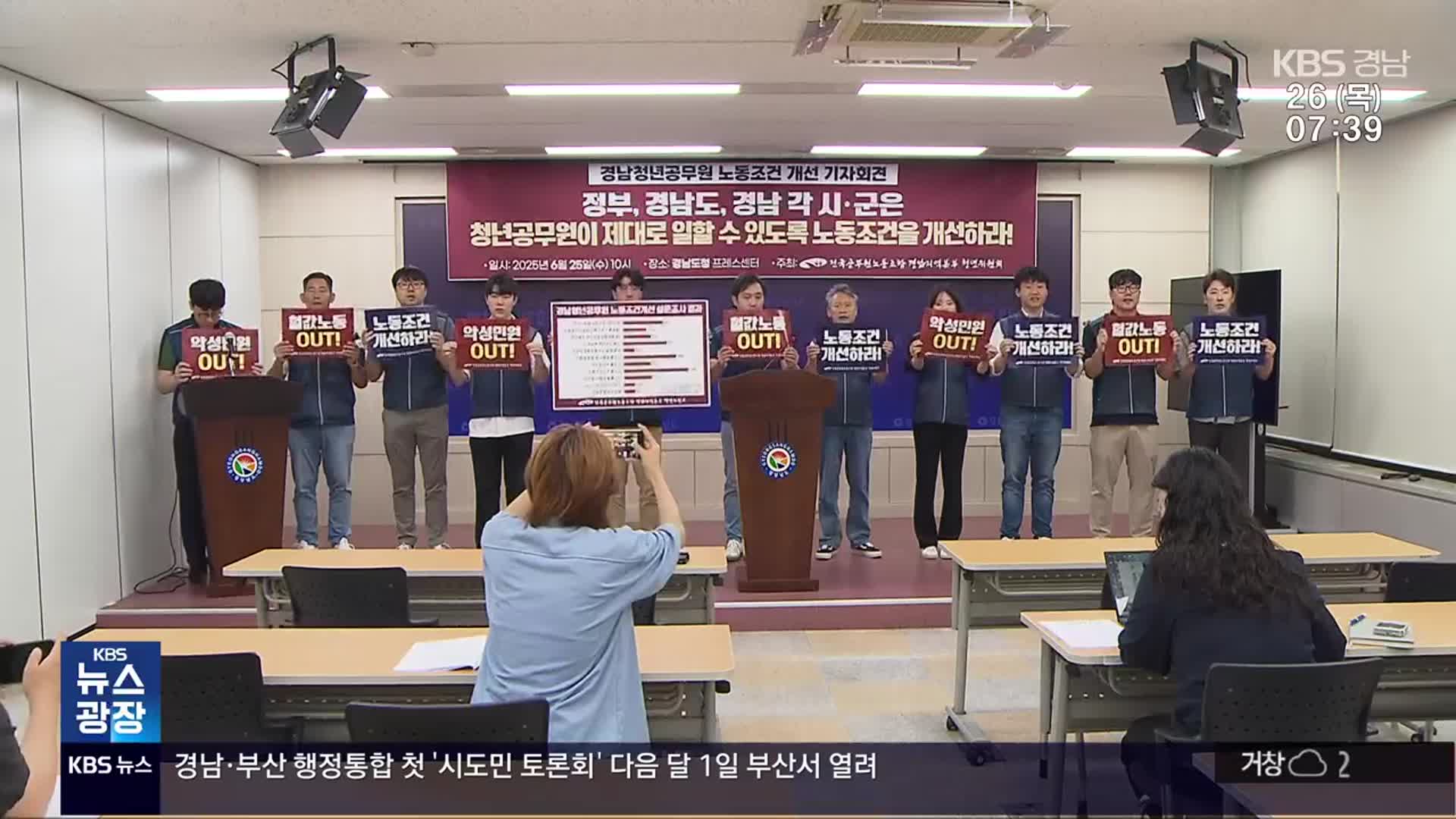 전국공무원노동조합 경남지역본부 김해시지부