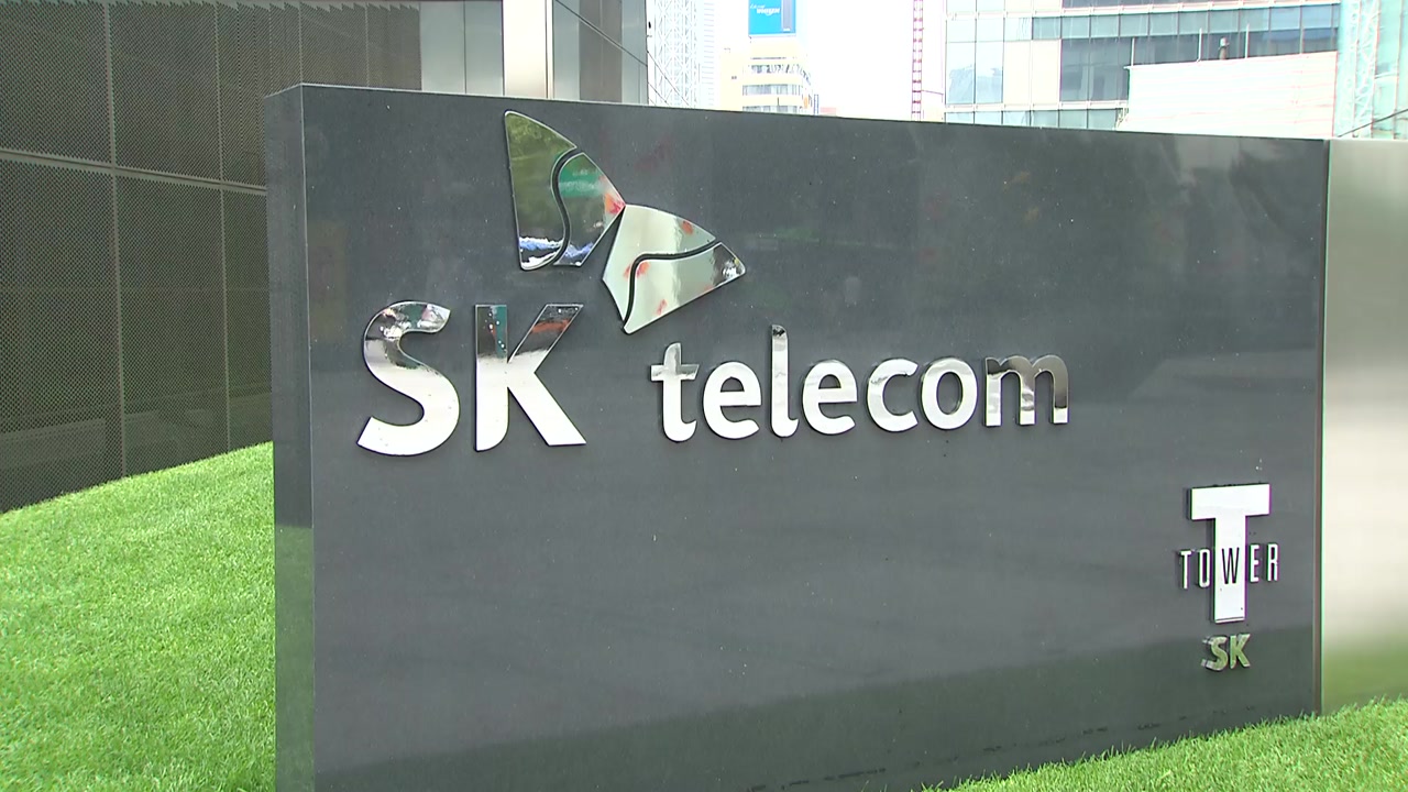 과기정통부, 다음 주 SKT 해킹사고 조사결과 발표