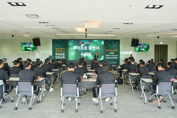 “이제 진짜 프로다” KPGA, 2025 1차 투어프로 입문 교육 진행