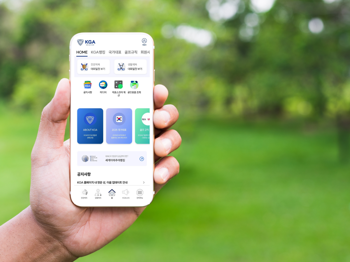 대한골프협회, 애플리케이션 ‘KGA’ 출시
