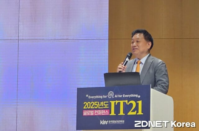 ETRI부터 KISTI까지…IT기관 수장들 한자리에, 'IT21 2025' 개막