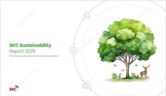 SKC, 2025 지속가능경영보고서 발간