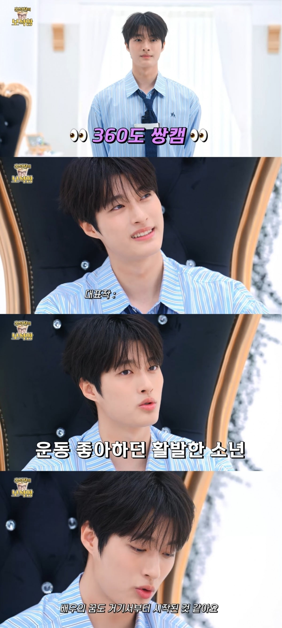 홍석전 사로 잡은 '33살 연하' 백선호의 놀라운 비주얼..."키도 184cm" ('보석함')