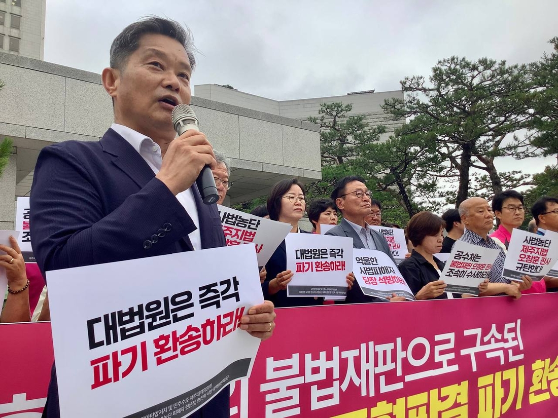 항소심 재판 첫날 ‘법정구속’ 선고한 판사, “불법재판” 비판받는 이유