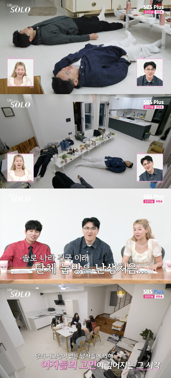 '나솔' 27기 남성들, 적극성 실종→ 단체 눕방..3MC도 '경악'[★밤TView]