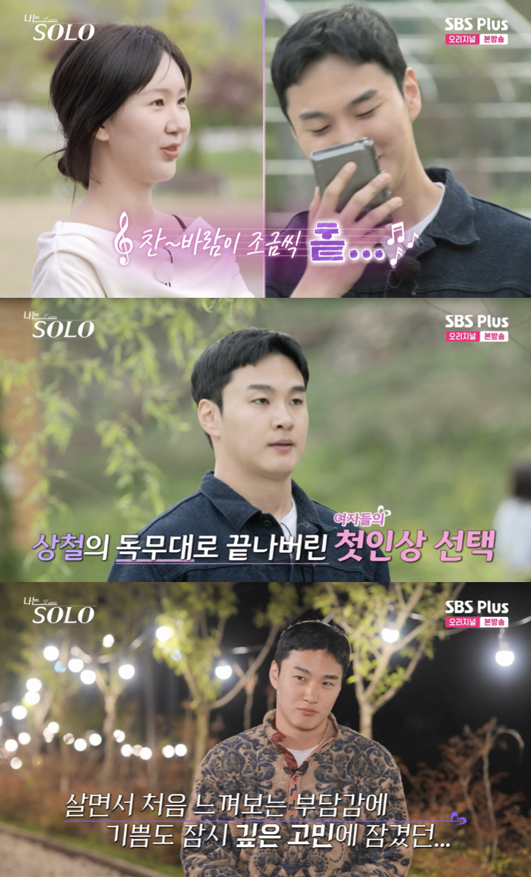 '나솔' 27기 남성들, 적극성 실종→ 단체 눕방..3MC도 '경악'[★밤TView]