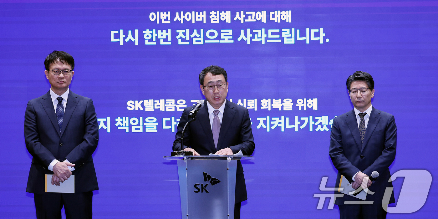 SKT "5000억원대 고객 보상…8월 요금 50% 감면"(종합)