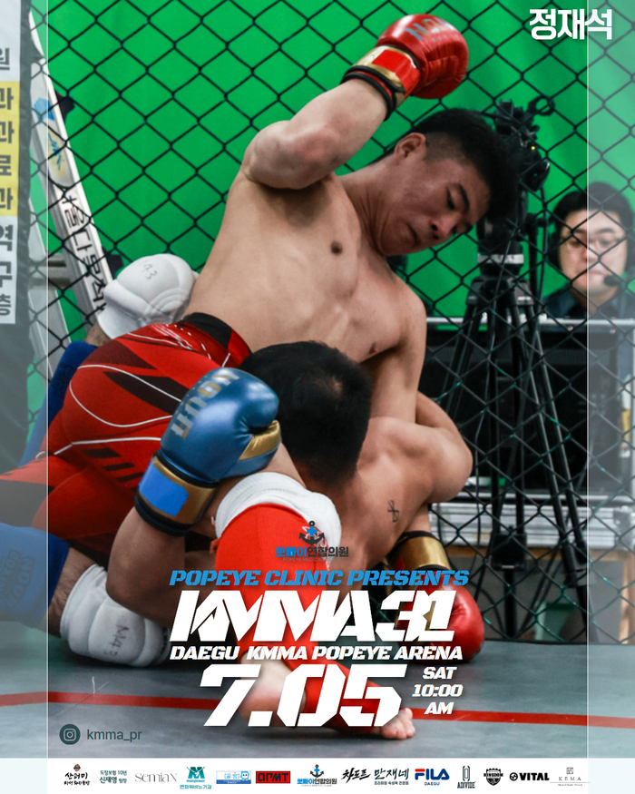 김대환과 정용준이 만든 격투기 단체 KMMA, 5일 대구에서 31번째 대회 개최해