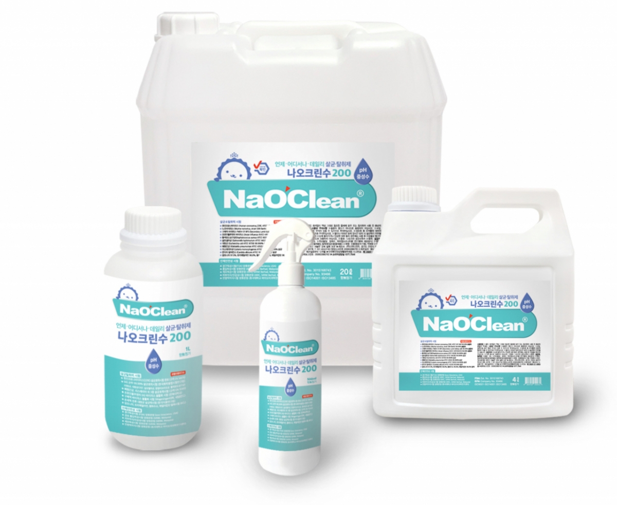 코로나 재유행 속, 친환경 살균수 '나오크린' 필요성 다시 주목