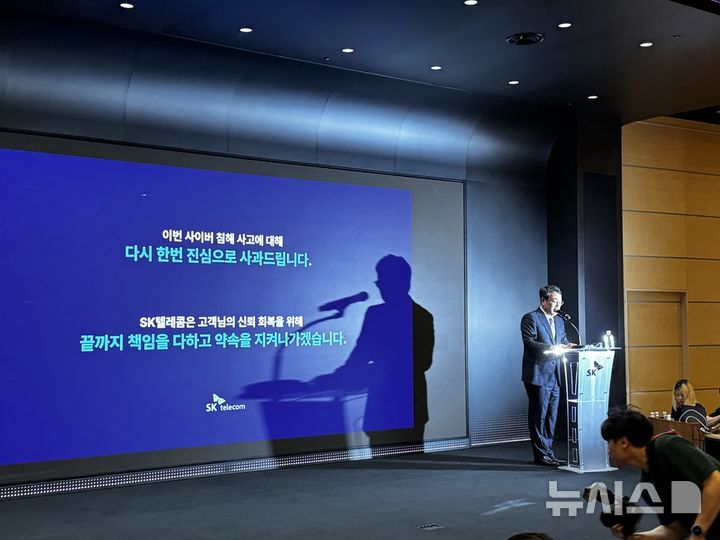 SKT "향후 5년간 정보보호에 7000억 투자…보안인력 2배 확대"