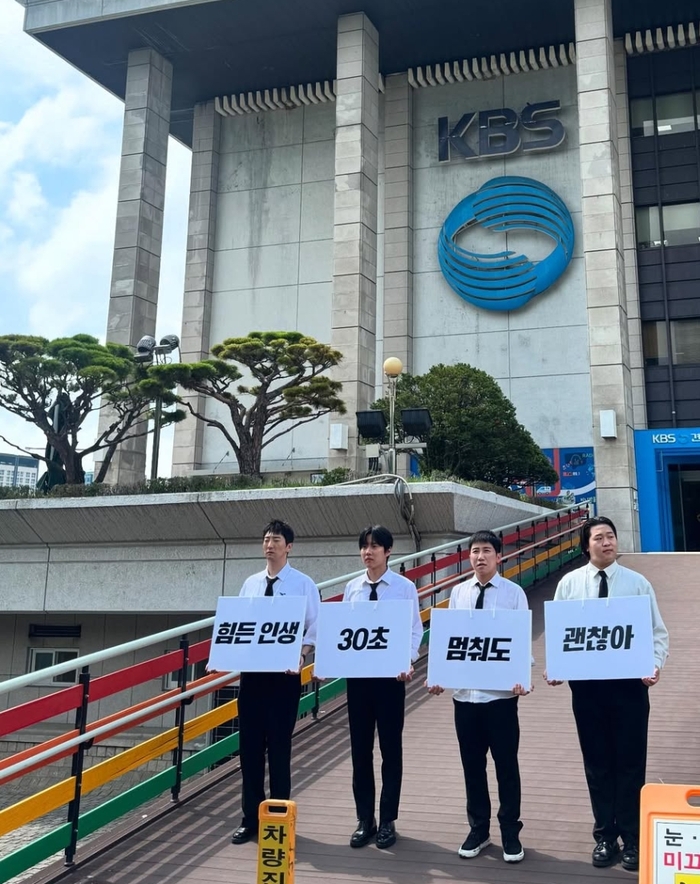“30초 멈춰도 괜찮아”...유세윤 KBS 피켓 시위 왜?
