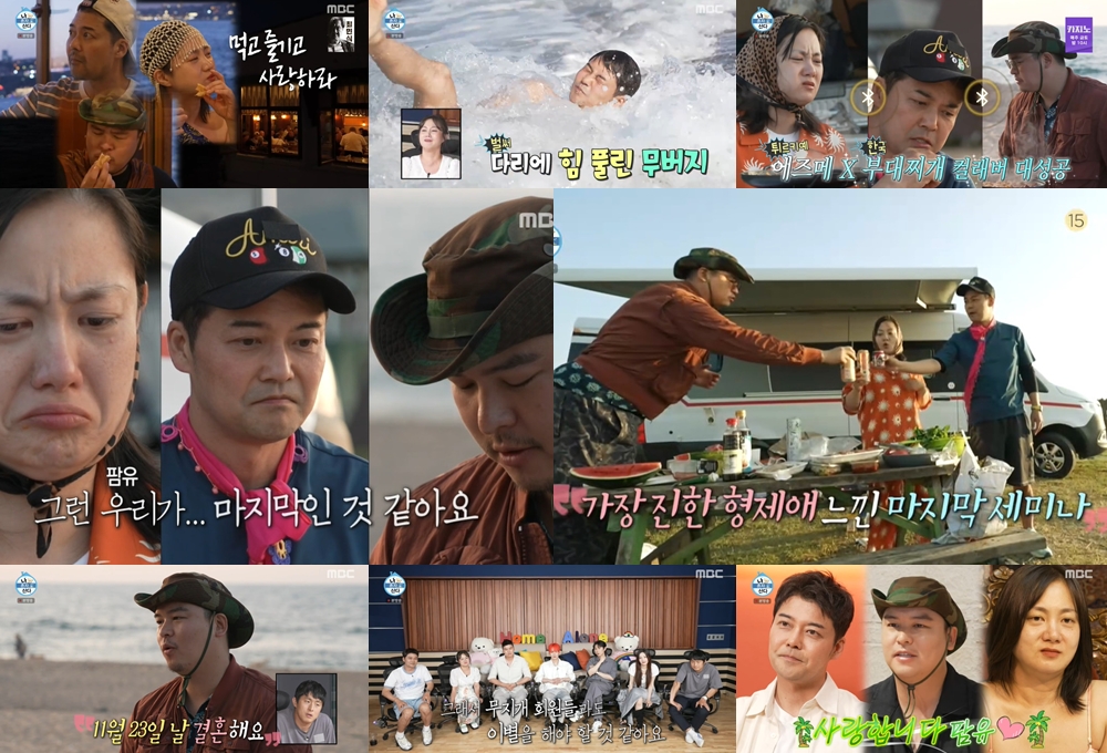 굿바이 팜유…MBC '나 혼자 산다', 주간 2049 시청률 전체 1위!