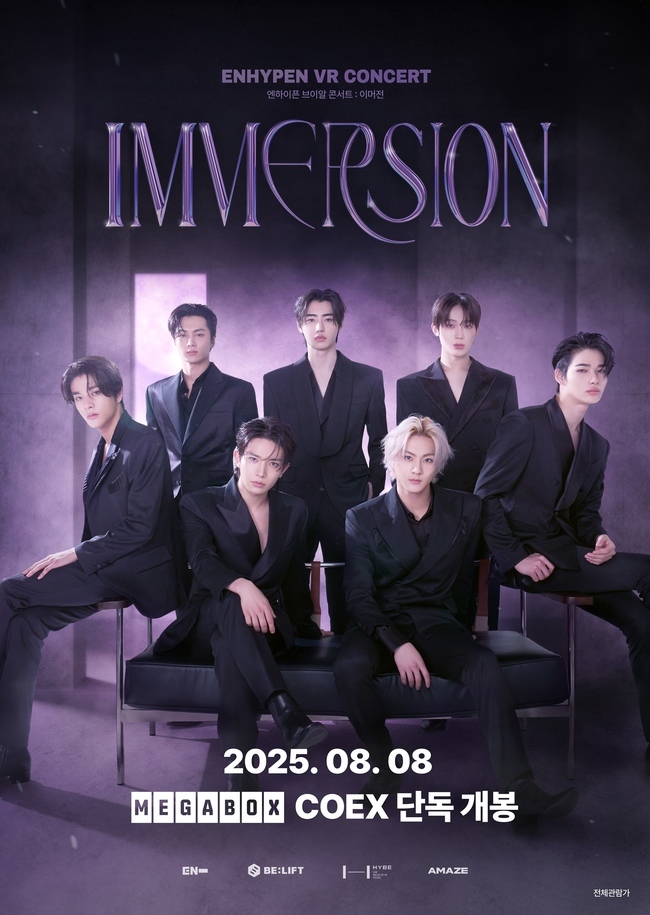 0cm 거리서 만나는 엔하이픈, 40개 도시 VR 콘서트 개봉