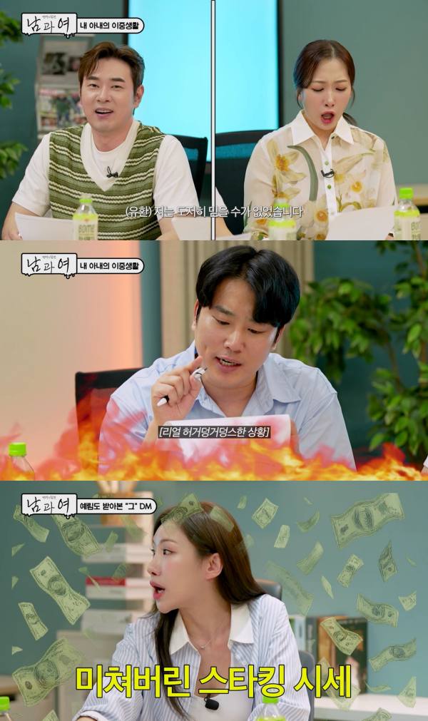 카페서 입던 속옷 거래한 아내… "직거래15만 원 ·택배 10만 원" '충격' ('연애의 참견')