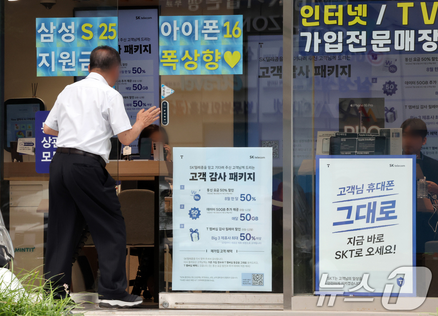 SKT 위약금 면제 발표 후 이탈 5만7000여명…2만명 순감