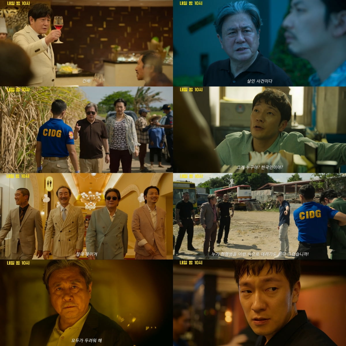 최민식, 시청률 0%대 MBC 살려냈다…일주일 만에 동시간대 1위 ('카지노') [TEN이슈]