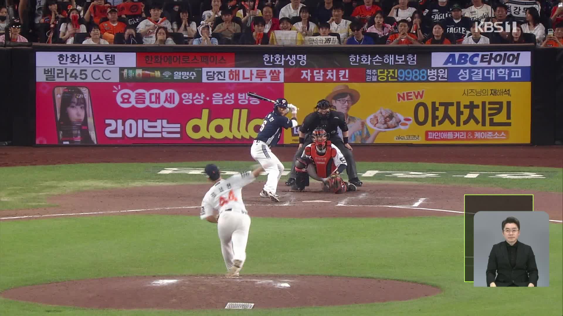 ‘평균 24.1세’ 젊고 빨라진 KBO ‘청춘 마무리’ 시대