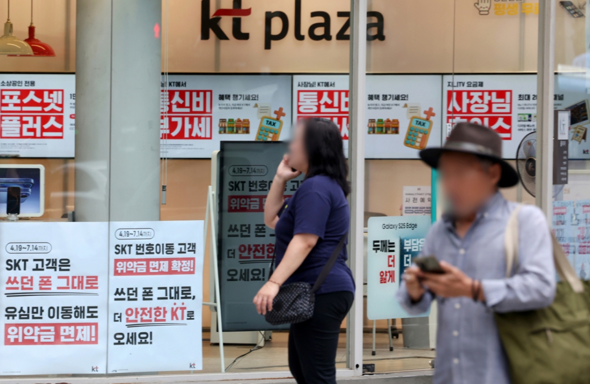 SKT 위약금 면제 D-1…SKT 순 이탈자 더 늘어날까