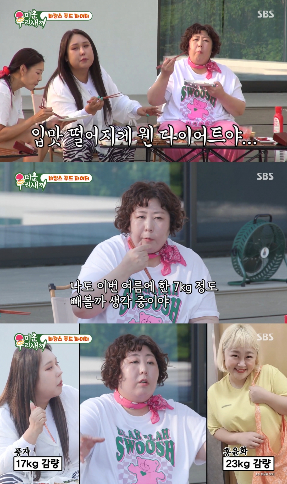 모델 한혜진, 인생 최고 몸무게 '59.8kg'…신기루 "듣지마 그냥 먹어"