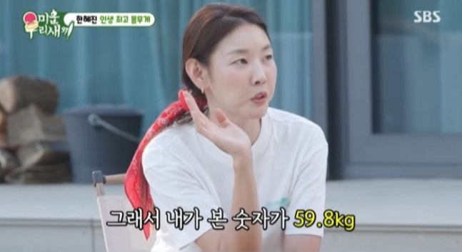‘178cm’ 한혜진 “인생 최고 59.8kg”…풍자·신기루 “듣지도 마” 폭소