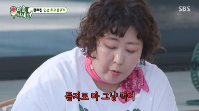 ‘178cm’ 한혜진 “인생 최고 59.8kg”…풍자·신기루 “듣지도 마” 폭소