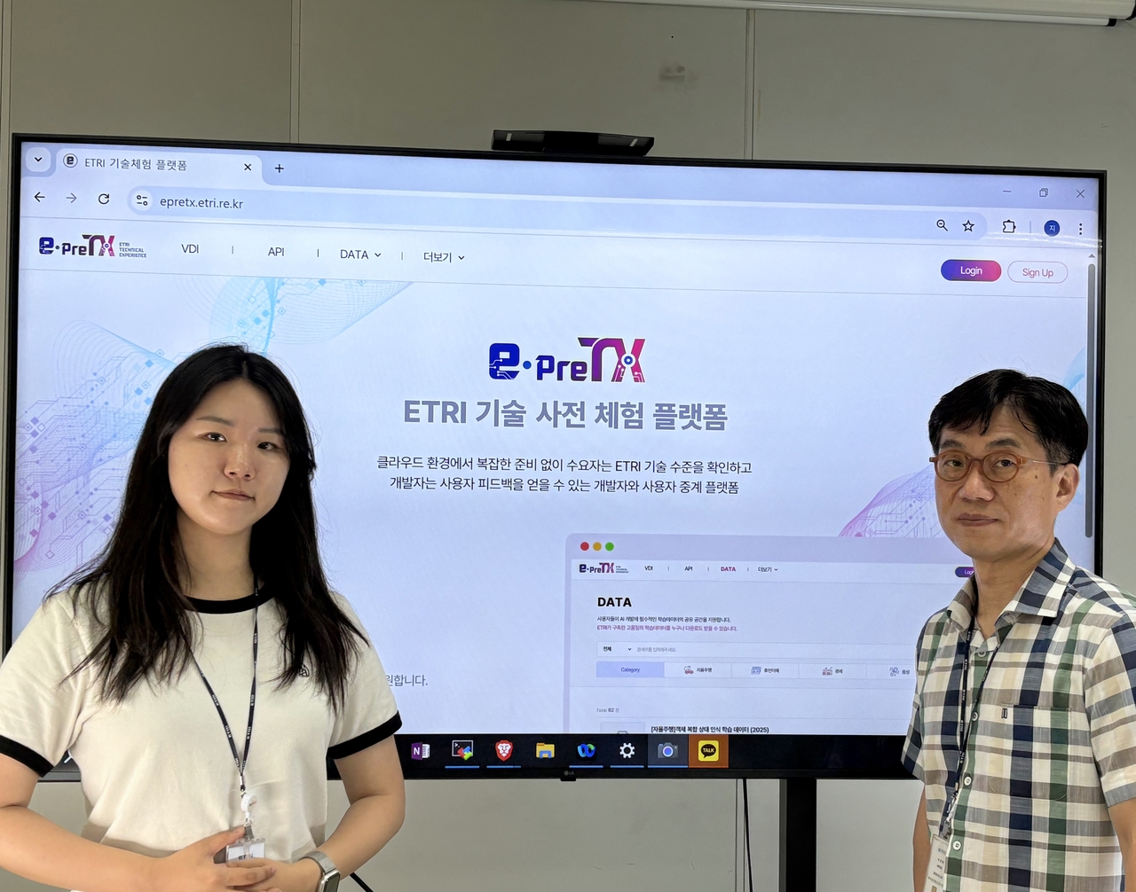 ETRI, AI 기술 체험 ‘e-PreTX’ 플랫폼 오픈