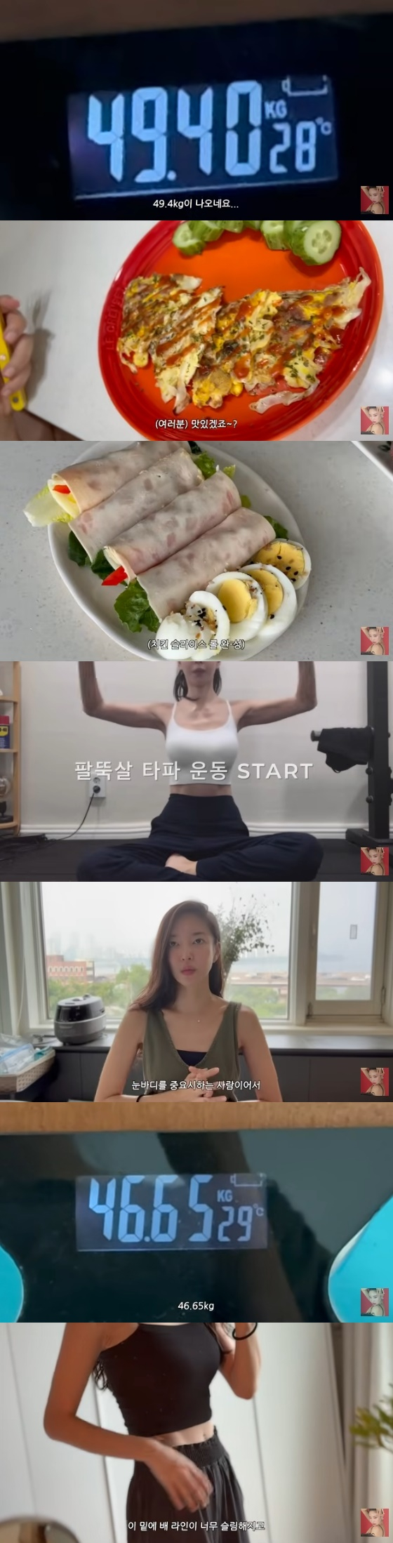 '돌준맘' 김윤지, '급찐급빠' 다이어트 성공..49kg→46kg "이 정도면 내가 주인공"[ns윤지]