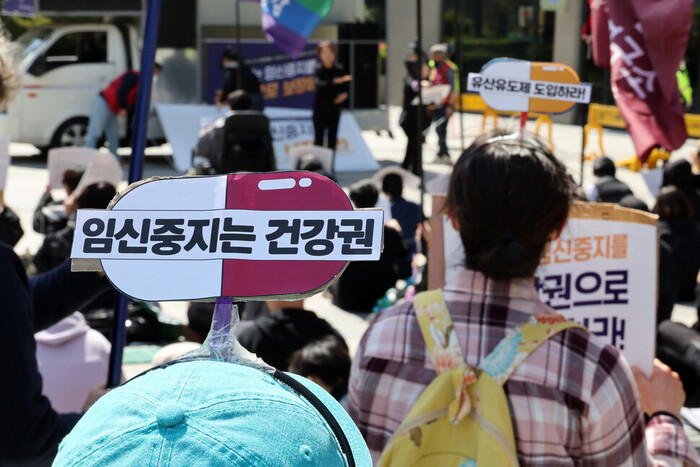 안전한 임신중지 가능해질까…‘낙태죄 대체법안’ 22대 국회 첫 발의