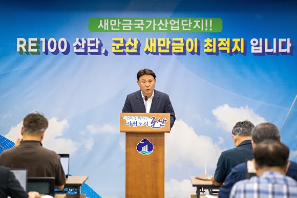 강임준 군산시장 "새만금산단, RE100 산단 최적지"