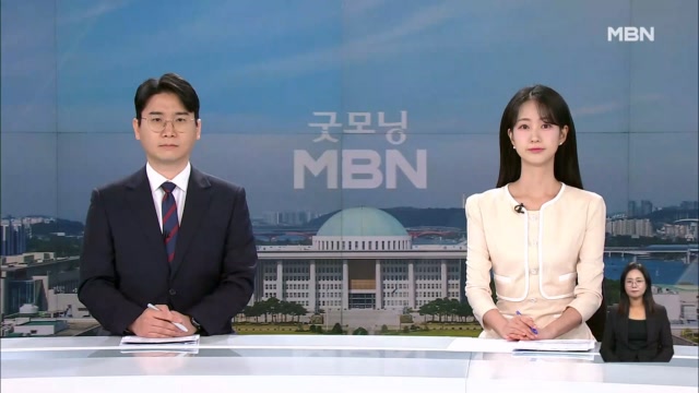 7월 16일 굿모닝MBN 클로징