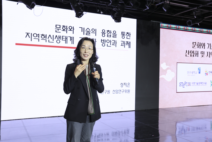 K-문화 강국 실현, 지역에서 시작” STEPI, 제6회 포용적 도시혁신포럼 개최