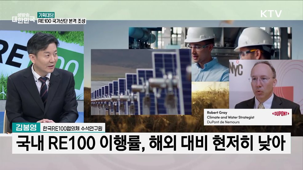 RE100 산업단지 조성···미래 에너지신도시 만든다