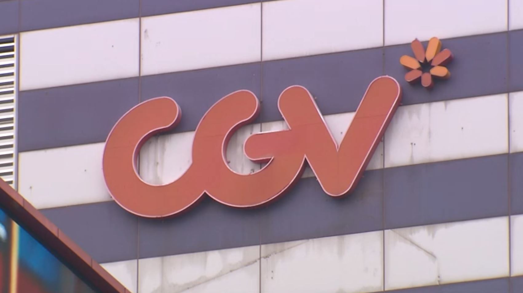 CGV, 기업은행 외에도 '줄소송'…폐점에 잡음