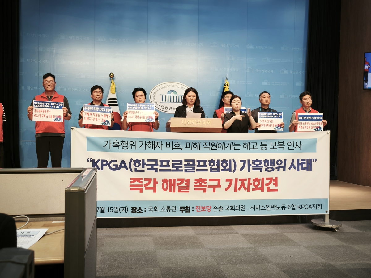 KPGA, 직장 내 괴롭힘 임원 징계 미루고 피해자들만 보복성 징계