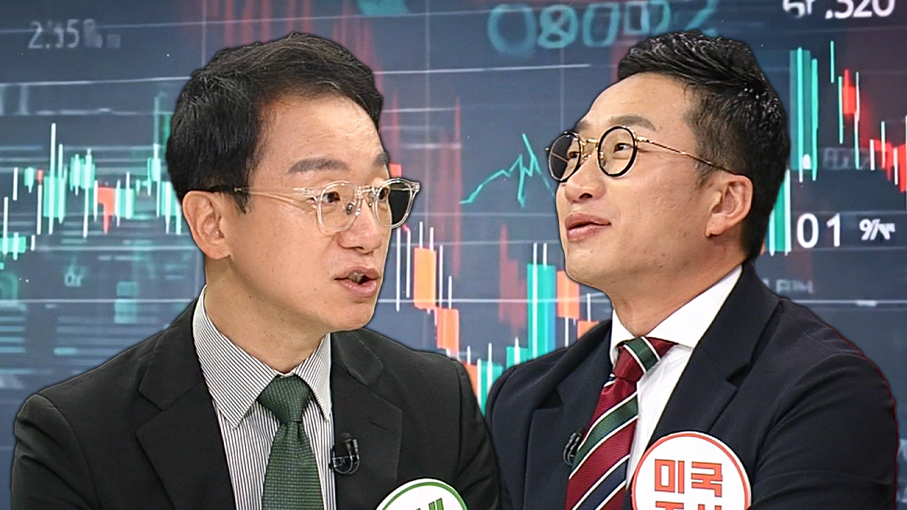 '3000피' 국장 안 하면 바보? 그래도 미장 투자? [생각이 달라]