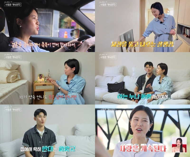 [TVis] 10기 현숙, 2살 연하 남편 공개…“현대무용가 겸 요식업 CEO” (나솔사계)