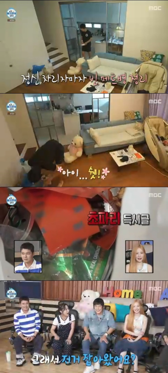 기안84, 초파리 득실한 집안 상태=임우일 때문? "위기감 느껴" (나 혼자 산다)