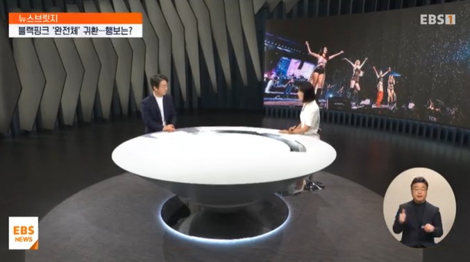 다시 뛰는 '완전체' 블랙핑크…K-POP 새 전환점 될까?