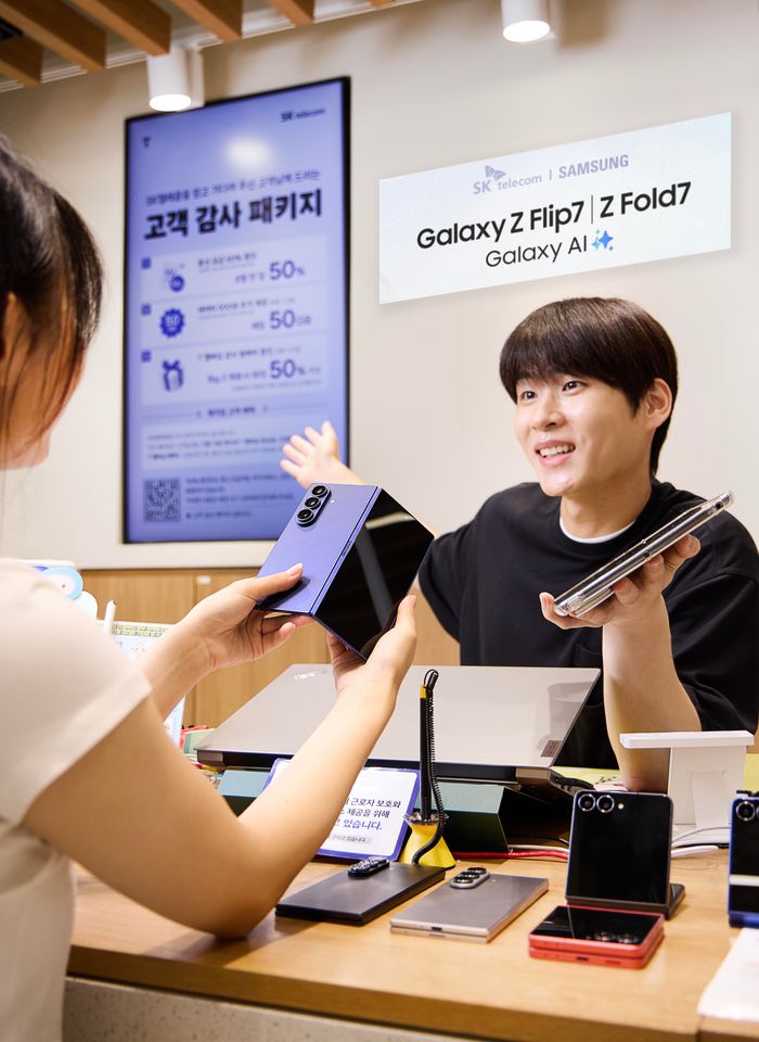 SKT, '갤럭시 Z 폴드·플립7' 사전 개통 실시…제휴카드 168만원 혜택