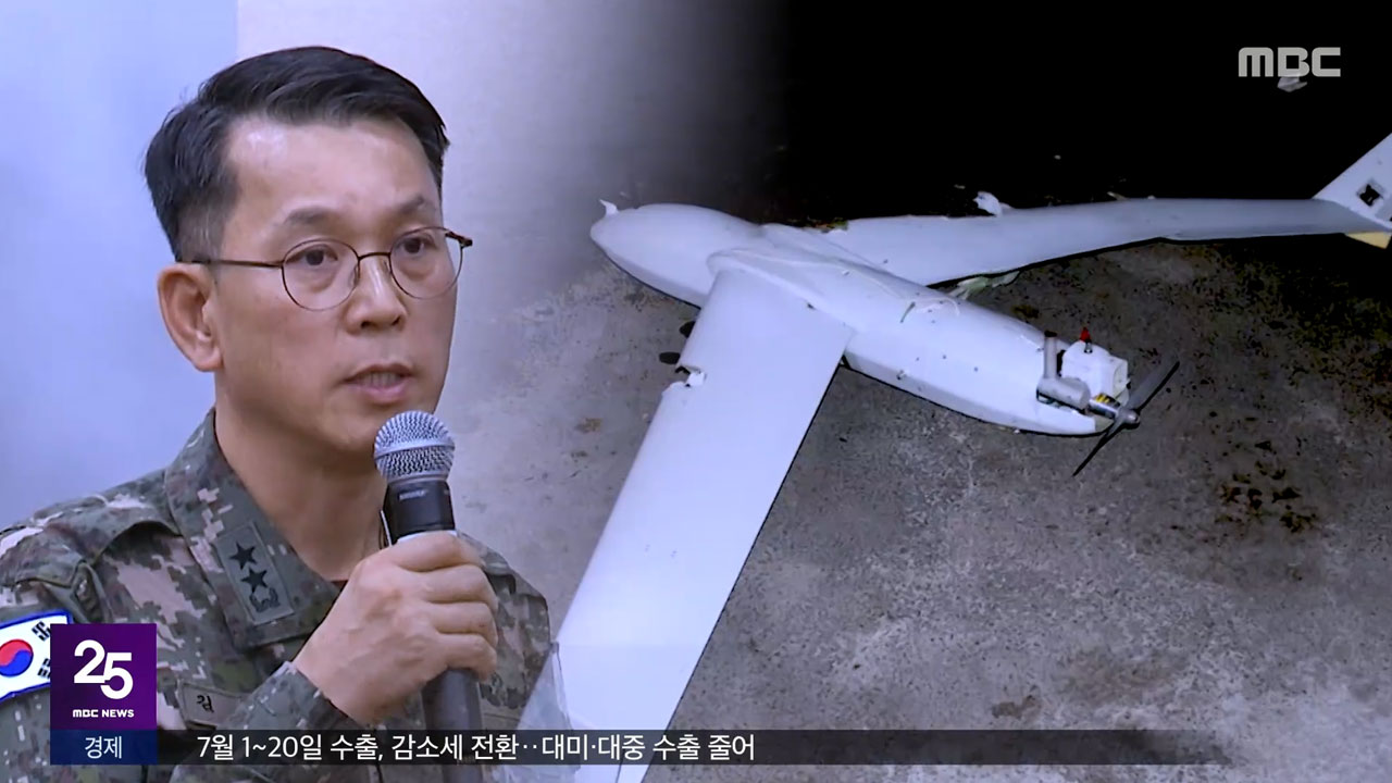 "평양 작전 위험" 보고받고‥"안 된다는데요?"