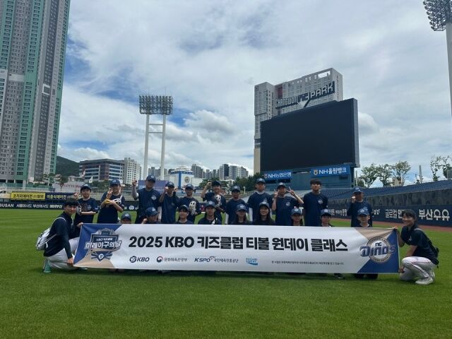KBO, 20일 대전·창원서 2025 KBO 키즈클럽 미래야구의 날-티볼 원데이 클래스 개최