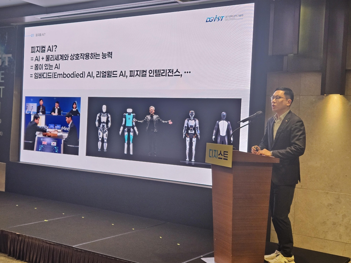 DGIST, 피지컬AI·휴먼디지털트윈·양자센싱으로 미래 이끈다