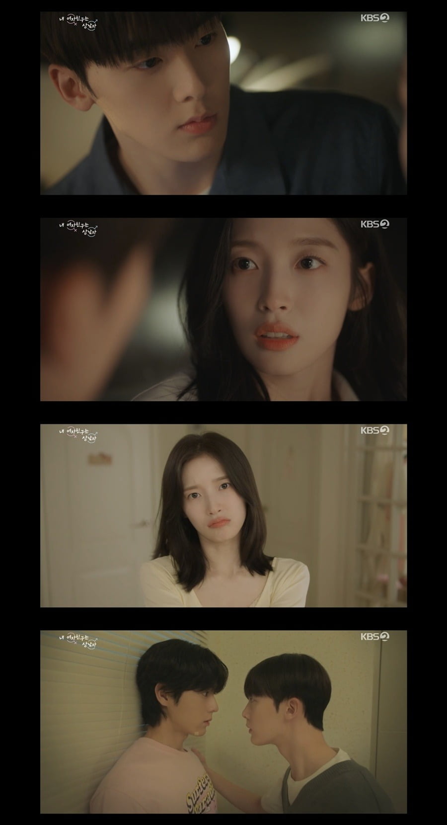 [종합] 시청률 반토막 났다…1%대 찍은 KBS2 수목극, 키스신에도 수치상 굴욕 ('상남자')