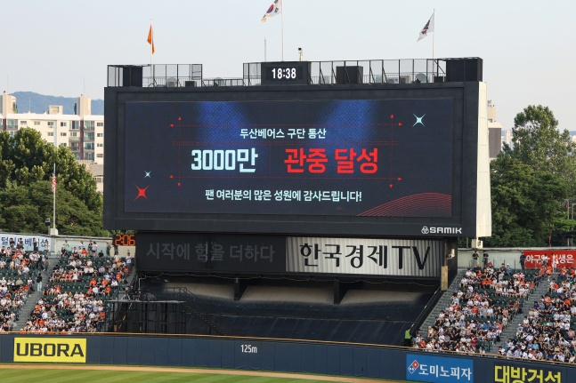 '인기 절정' 두산 베어스, KBO 역대 3번째 3000만 관중 돌파! "최강 10번 타자에 무한한 감사"