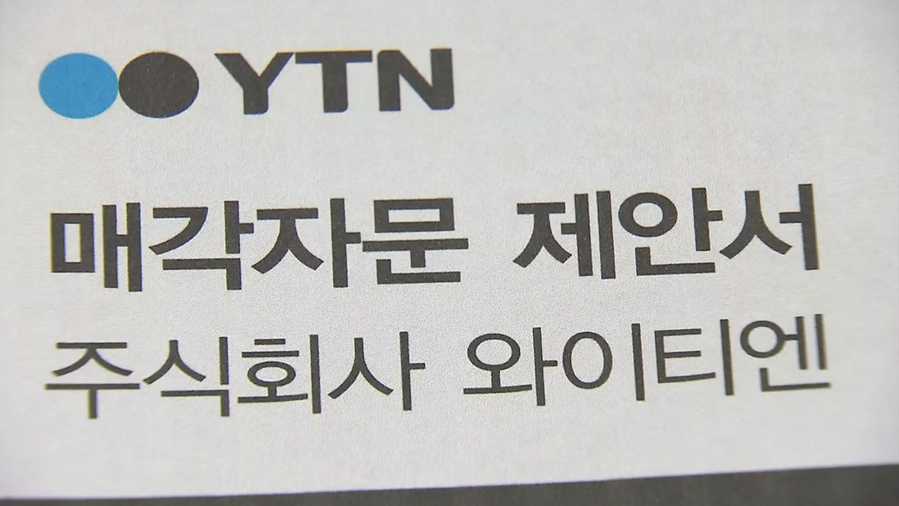 김건희 특검, YTN 인수 과정도 수사...매각 주관사 압수수색