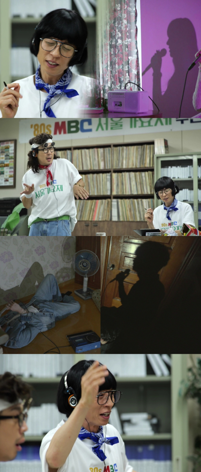 ‘놀면뭐하니’ 80s MBC 서울가요제 (놀뭐)